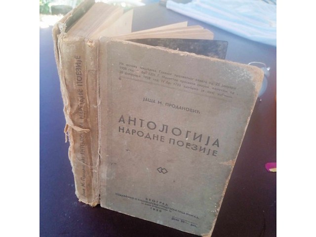 Antologija narodne poezije - Jaša M. Prodanović/1938 g