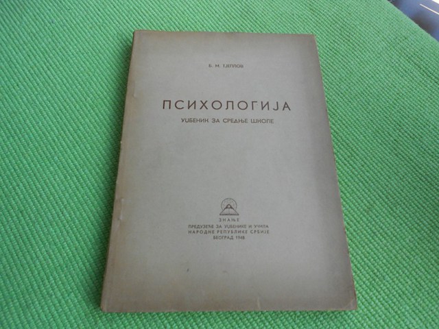 B.M. Tjeplov - Psihologija 1948.