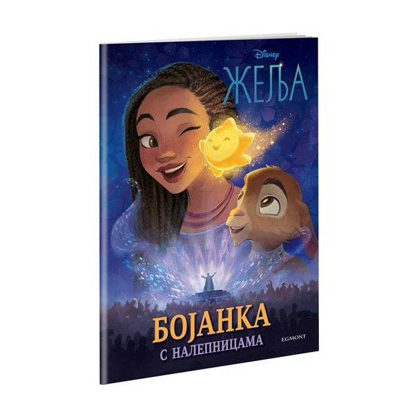 Disney: Želja - Bojanka s nalepnicama