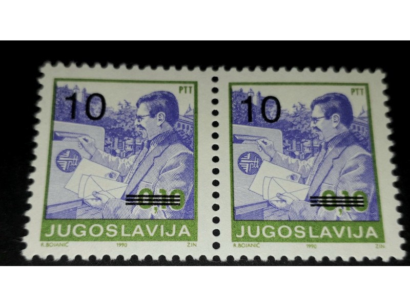 YU 1990 MNH pretisak