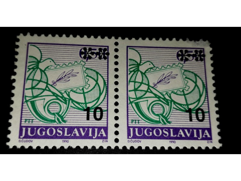 YU 1990 MNH par pretisak