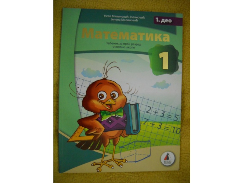 Matematika za 1.OŠ,udžbenik, VULKAN