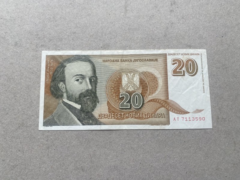 20 dinara 1994 Jugoslavija