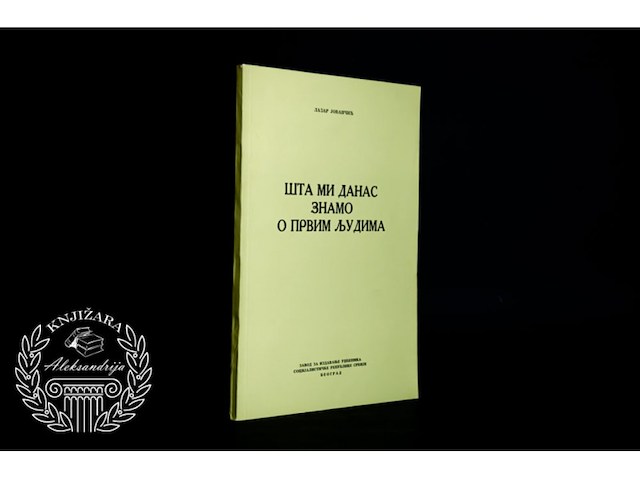 Lazar Jovančić Šta mi danas znamo o prvim ljudima