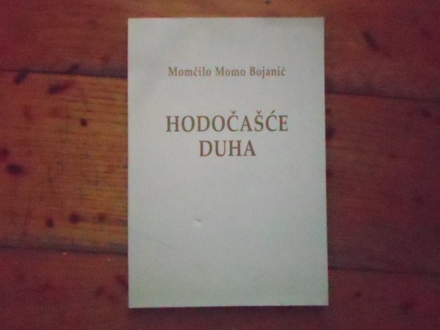 MOMČILO MOMO BOJANIĆ - HODOČAŠĆE DUHA  RETKO