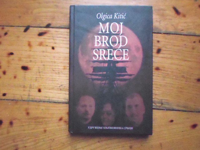 OLGICA KITIĆ - MOJ BROD SREĆE RETKO ILUSTROVANO