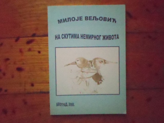 MILOJE VELJOVIĆ-NA SKUTIMA NEMIRNOG ŽIVOTA POSVETA AUTO