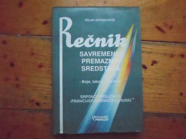 MILAN ANTONIJEVIĆ-REČNIK SVREMENI PREMAZNIH SREDSTAVA