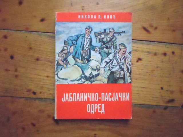 NIKOLA ILIĆ - JABLANIČKO-PASJAČI ODRED ILUSTROVANO