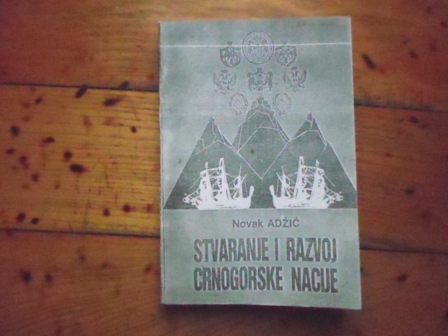 NOVAK ADŽIĆ - STVARANJE I RAZVOJ CRNOGORSKE NACIJE RETK