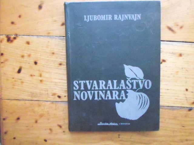 LJUBOMIR RAJNVAJN - TVARALAŠTVO NOVINARA