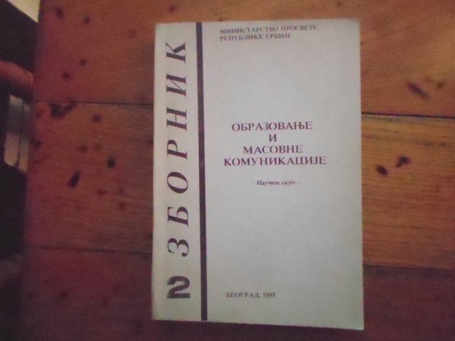 OBRAZOVANJE I MASOVNE KOMUNIKACIJE ZBORNIK 2 1993