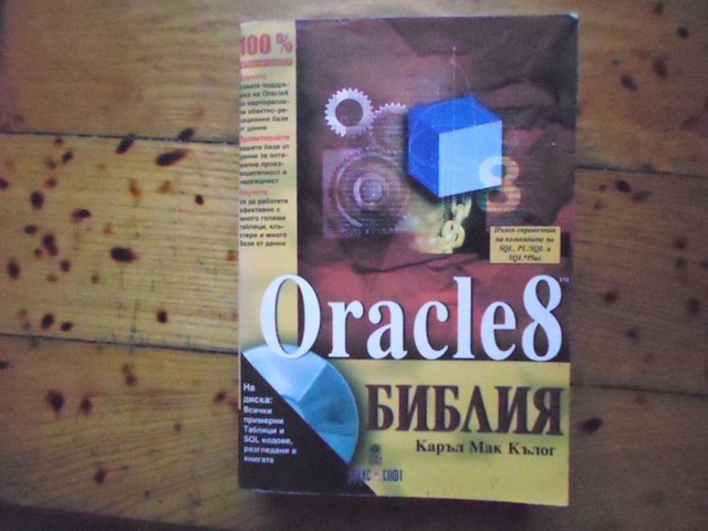 ORACLE 8 BIBLIJA