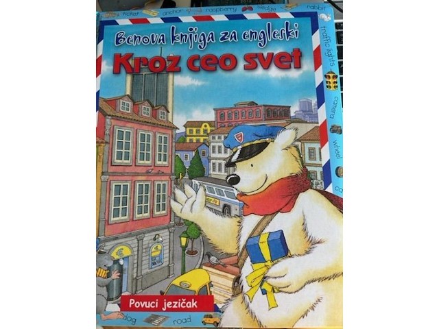 Benova knjiga za engleski - Kroz ceo svet