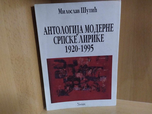 Antologija moderne srpske lirike 1920–50 Miloslav Šutić