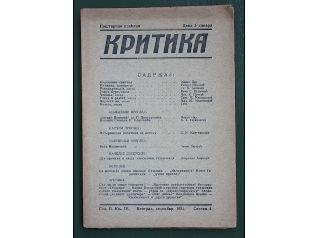 KRITIKA - časopis 1931 *** God. 2, Knj. 4.