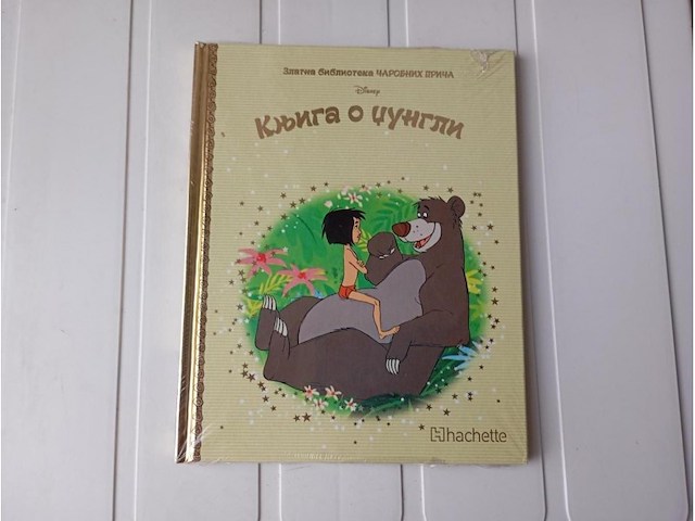 Knjiga o dzungli - Zlatna biblioteka carobnih prica