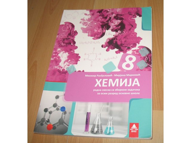 8. HEMIJA 8 BIGZ LABORATORIJSKE VEZBE ZBIRKA