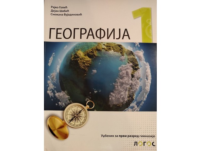 Geografija 1, NOVO