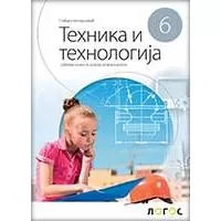 Tehnika i tehnologija 6 - Udžbenik za 6. razred osnovne škole Novi logos