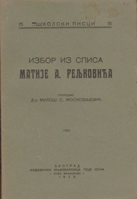 Izbor iz spisa Matije A. Reljkovića - priredio Miloš S. Moskovljević 1929