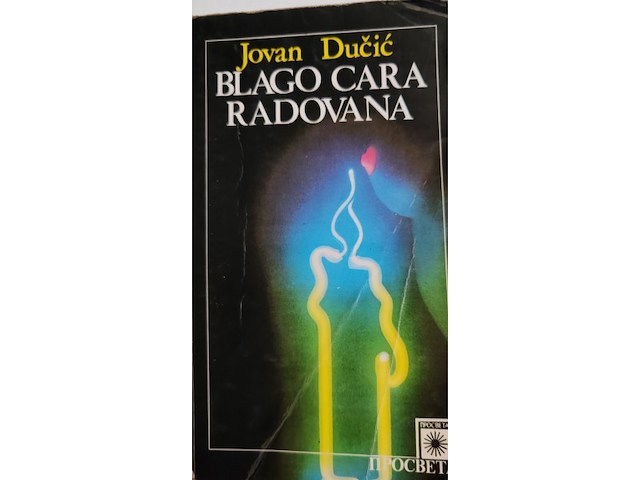 Blago cara Radovana - Jovan Dučić