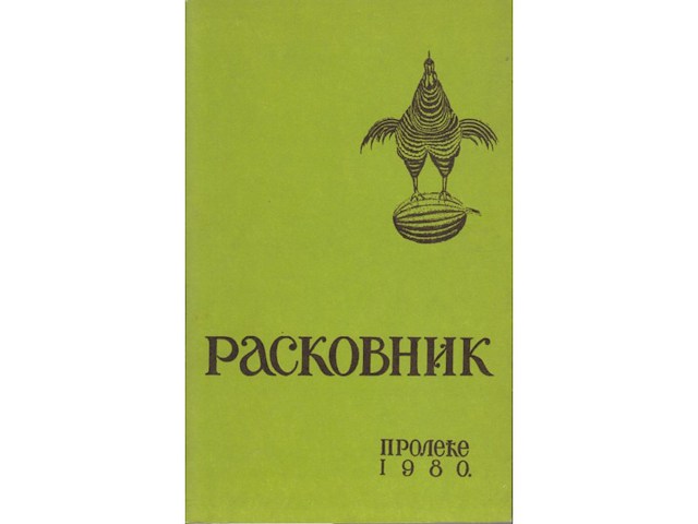 RASKOVNIK PROLEĆE 1980 / NEOBIČNA SRPSKA PREZIMENA