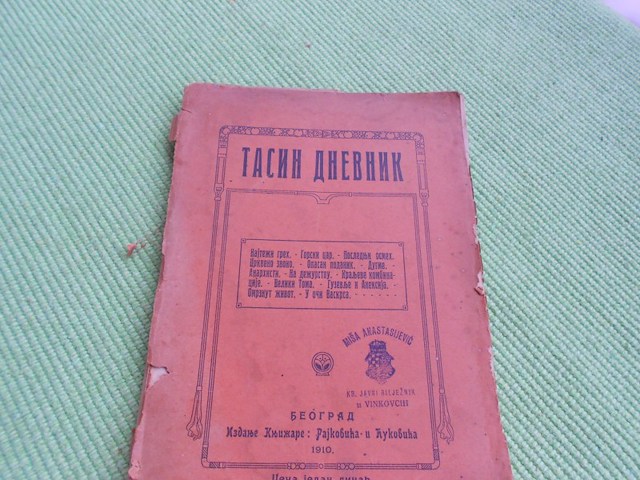 1910. Tasin dnevnik - treća sveska