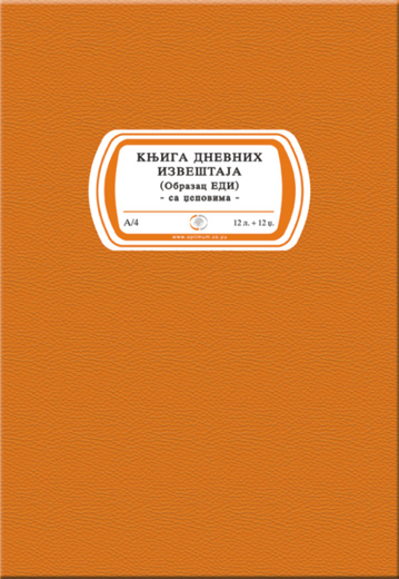 KNJIGA EVIDENCIJE DNEVNIH IZVEŠTAJA (EDI) SA DŽEPOVIMA