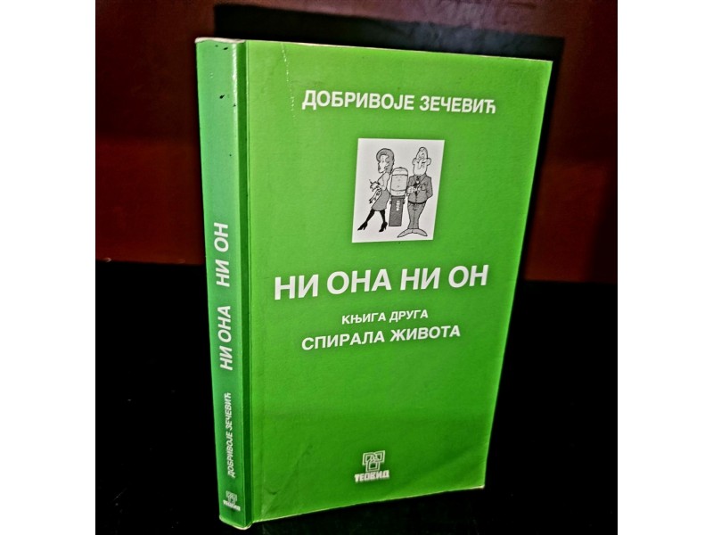 Ni ona ni on - spirala života, Dobrivoje Zečević