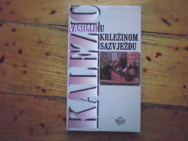VASILIJE KALEZIĆ - VASILIJE U KRLEŽINOM SAZVJEŽDJU