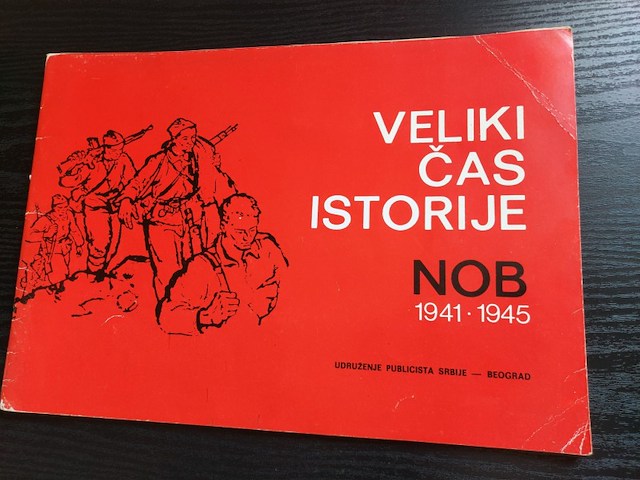 VELIKI ČAS ISTORIJE NOB 1941-1945 (132/279)