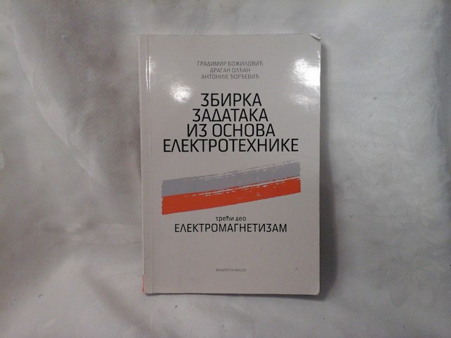 Zbirka zadataka iz osnova elektrotehnike Gradimir