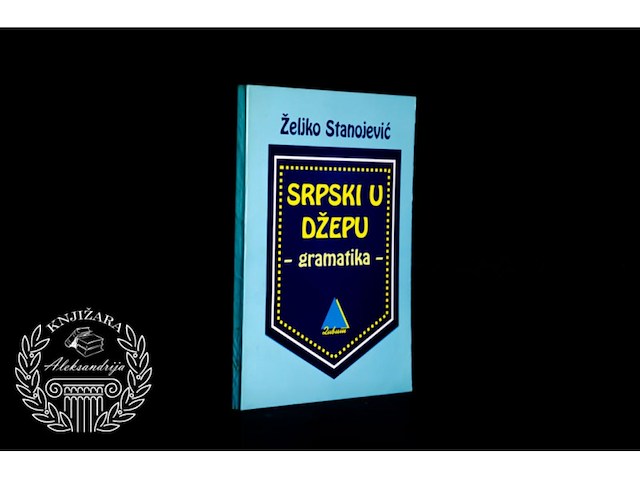 Željko Stanojević Srpski u džepu Gramatika