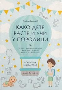 KAKO DETE RASTE I UČI U PORODICI – Ljubica Sikimić