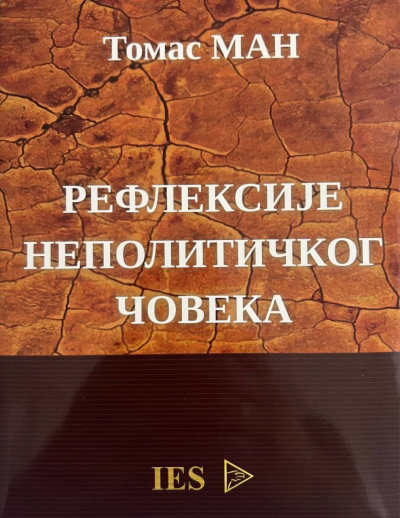 Refleksije nepolitičkog čoveka