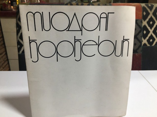 Miodrag Đorđević  katalog fotografija1976.popisao autor