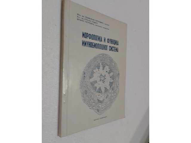 MORFOLOGIJA I FUNKCIJA IMUNOBIOLOŠKOG SISTEMA-PETROVIĆ,