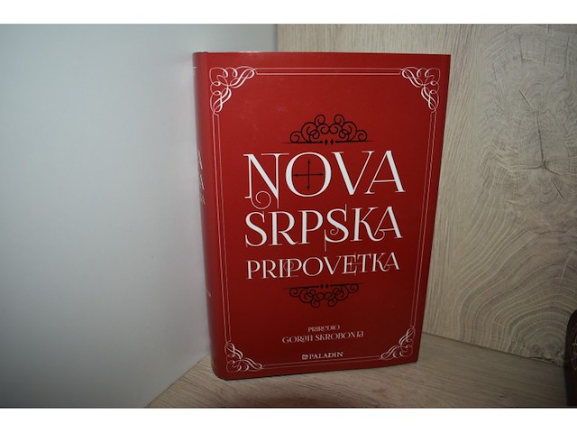 ✦ Nova srpska pripovetka prir. Goran Skrobonja ✦