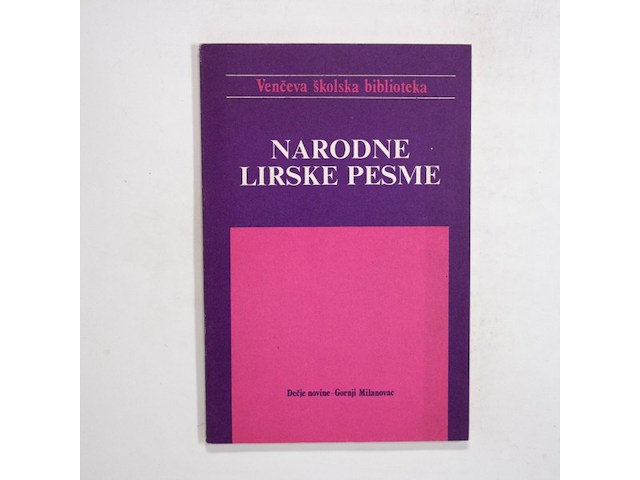 Narodne lirske pesme, Venčeva školska biblioteka