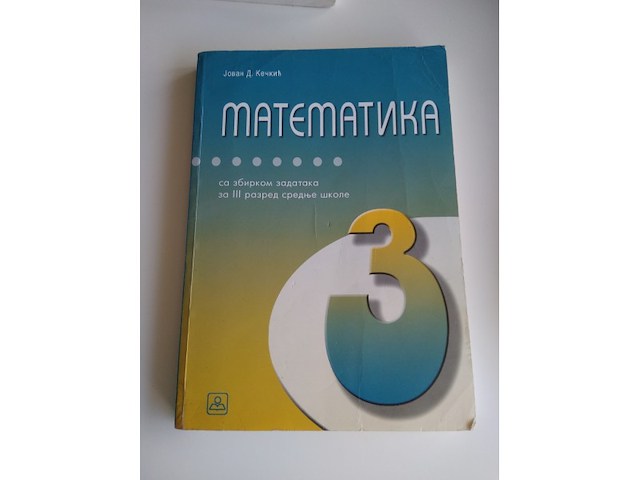 Matematika 3 III treči - Jovan Kečkić Zavod