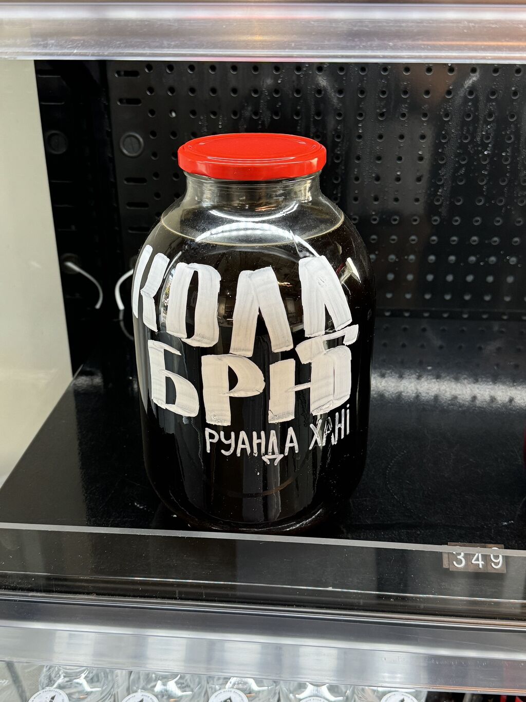 Coffee cold brew