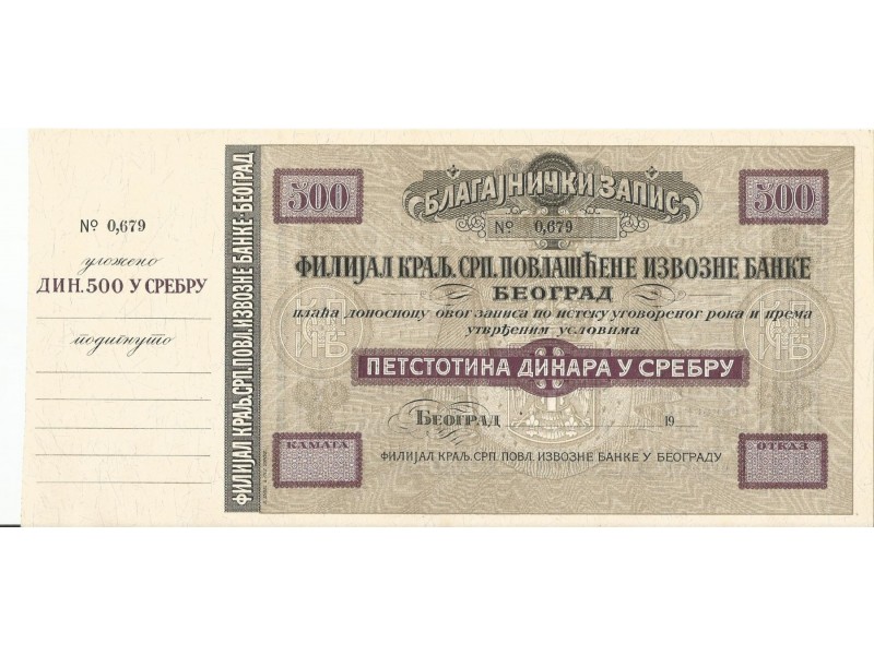 Kraljevina Srbija 1900-1910. Blagajnicki zapis 500 din.