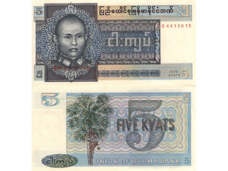 BURMA 5 Kyats 1973 UNC, P-57