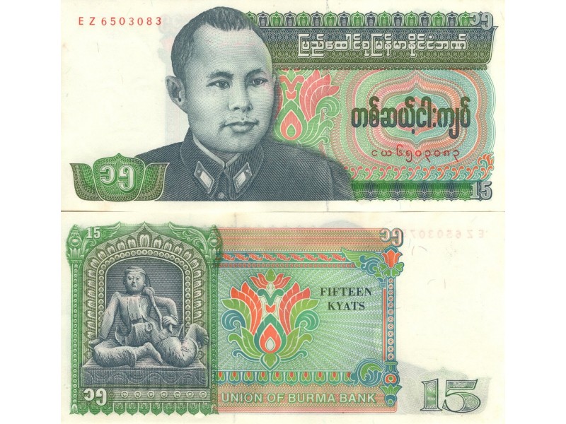 BURMA (MYANMAR) 15 Kyats 1986 UNC, P-67