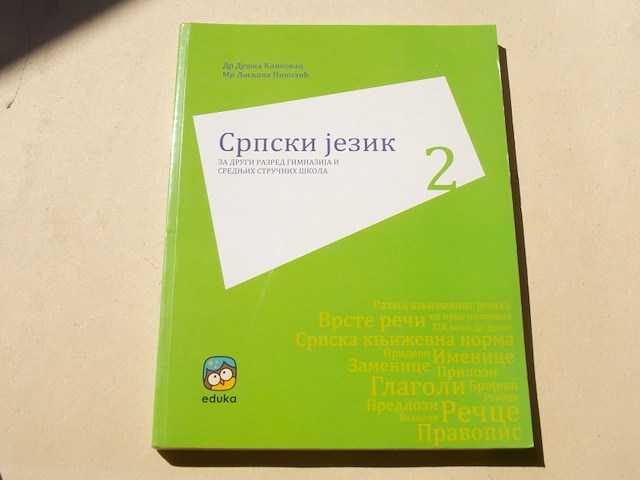 Srpski jezik za 2. gimnazija i stručnih Eduka