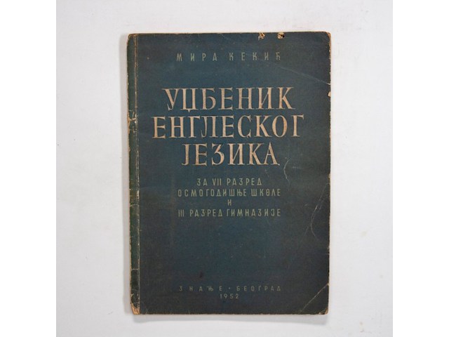 Udžbenik engleskog jezika za VII razred osmogodišnje šk