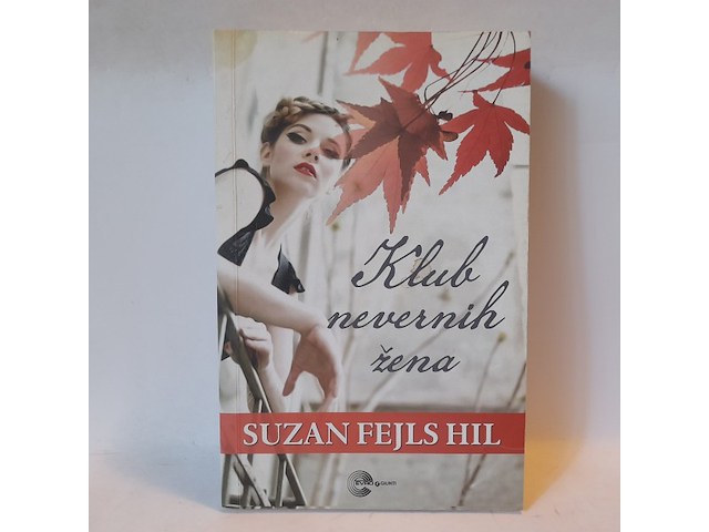 Suzan Fejls Hil - Klub nevernih žena