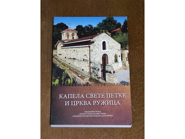 KAPELA SVETE PETKE I CRKVA RUŽICA