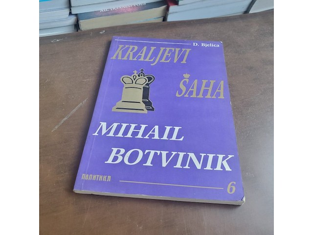 Dimitrije Bjelica - Kraljevi saha - Mihail Botvinik